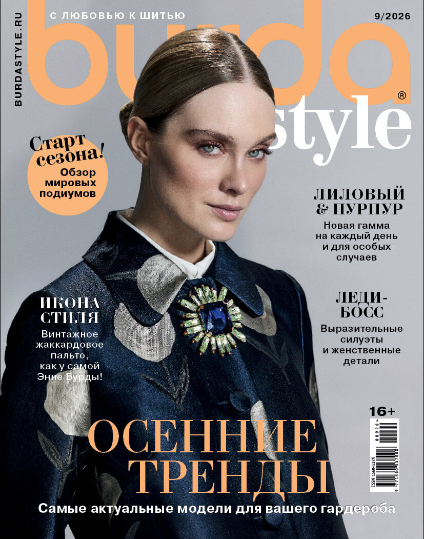 Burda (Бурда) № 09/26 журнал по шитью с выкройками