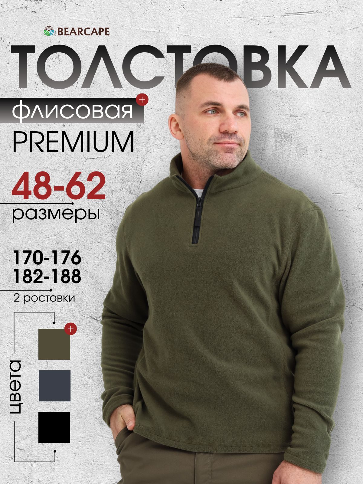 Толстовка