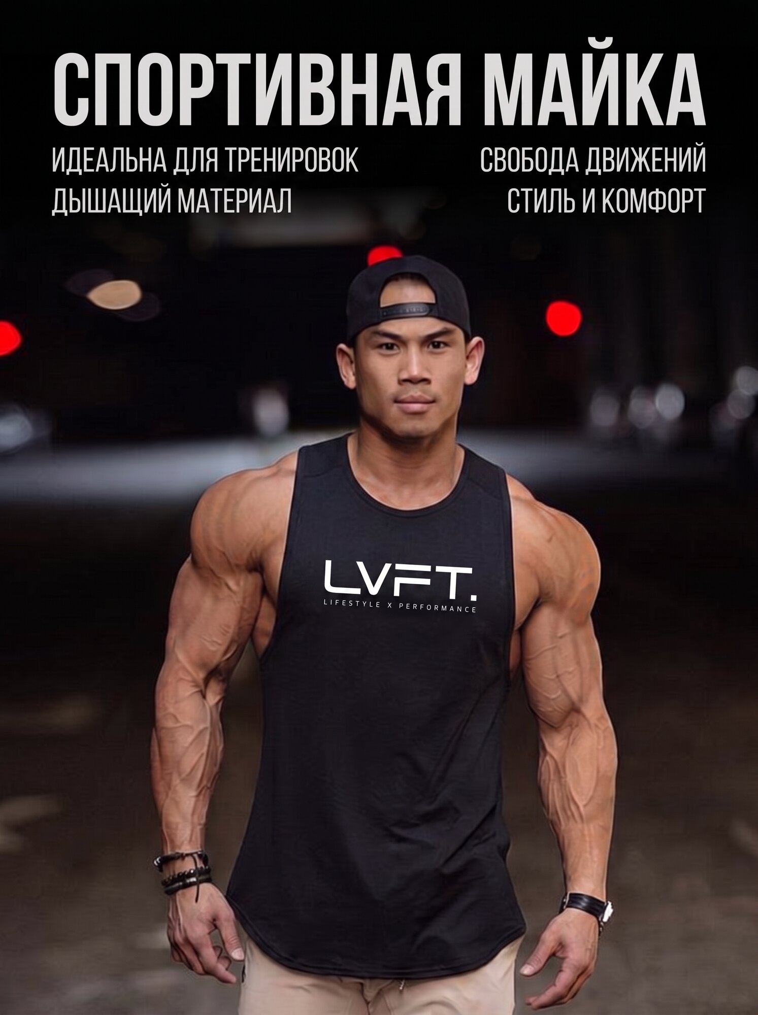 Майка спортивная Live fit
