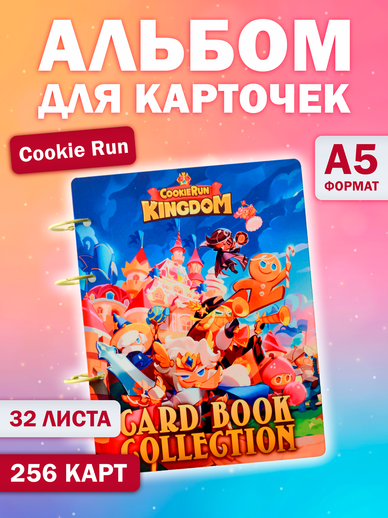 Альбом для карточек деревянный Куки Ран