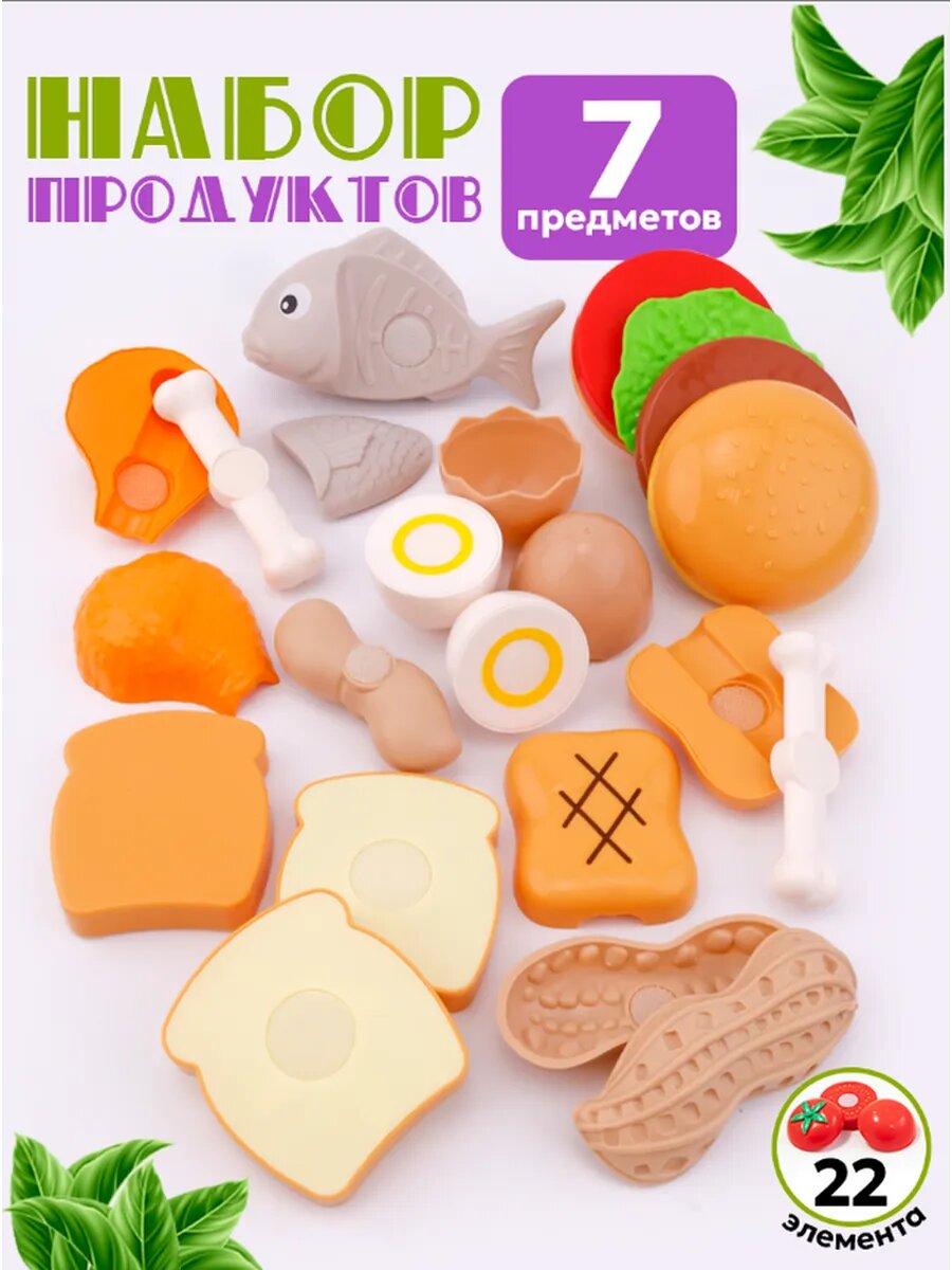 Набор продуктов на липучках, 7 предметов