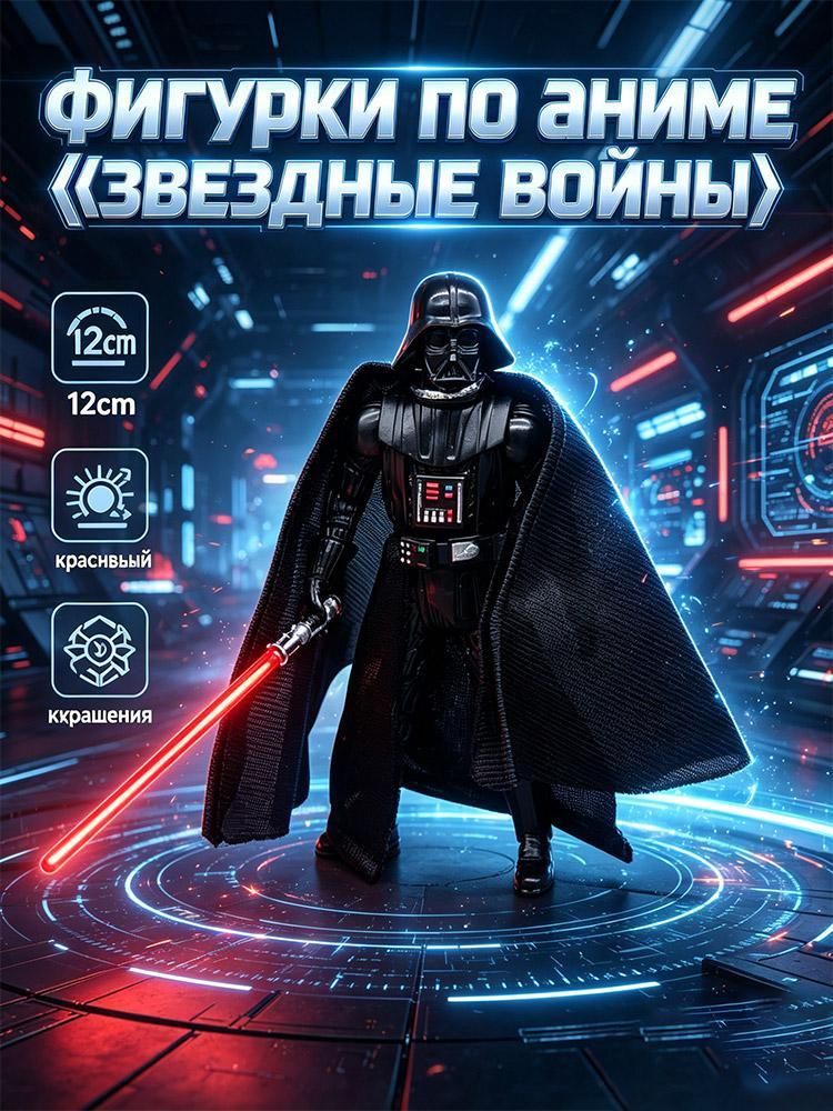 Игрушечная модель Белого солдата из Звездных войн ручной работы, клон подвижной куклы-украшения