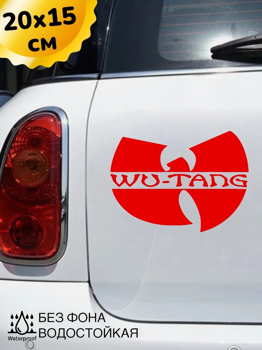 Наклейка на авто Wu-Tang 20*15 см