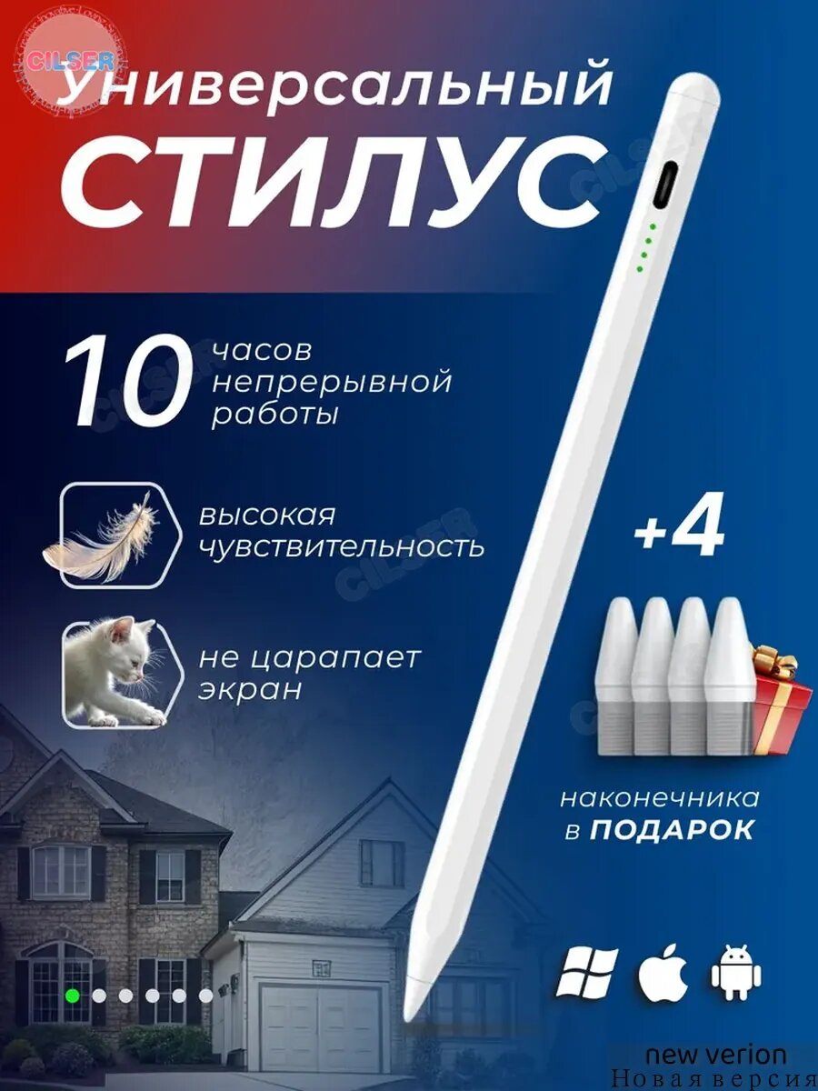 Универсальный стилус для iPad, Android, телефонов и планшетов, высокая чувствительность, 2 запасных наконечника