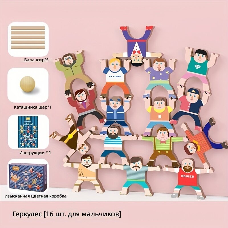 Деревянные блоки для балансировки и сборки, настольная головоломка с фигурками, 16 деталей, для мальчиков, вариант Самсон