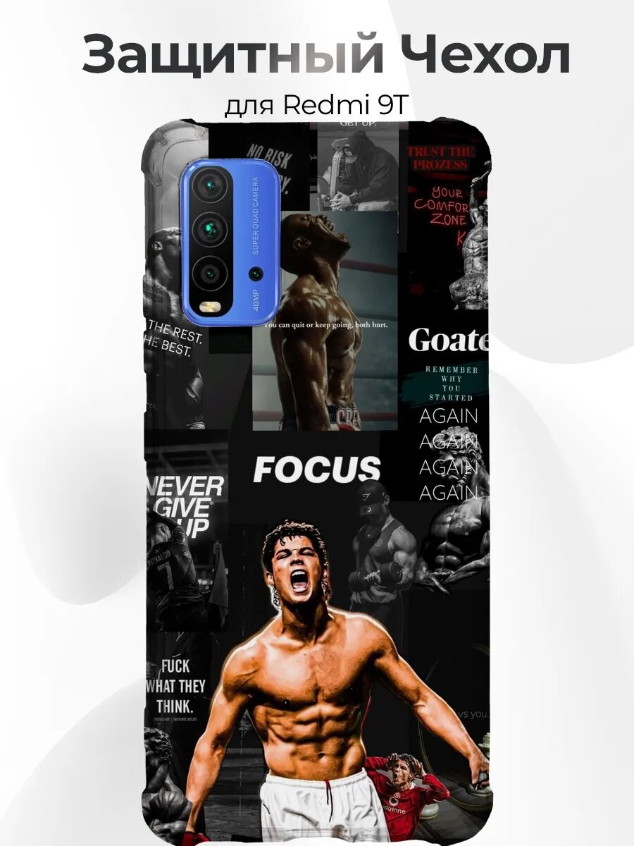 Чехол Xiaomi Redmi 9T Ronaldo focus спортзал