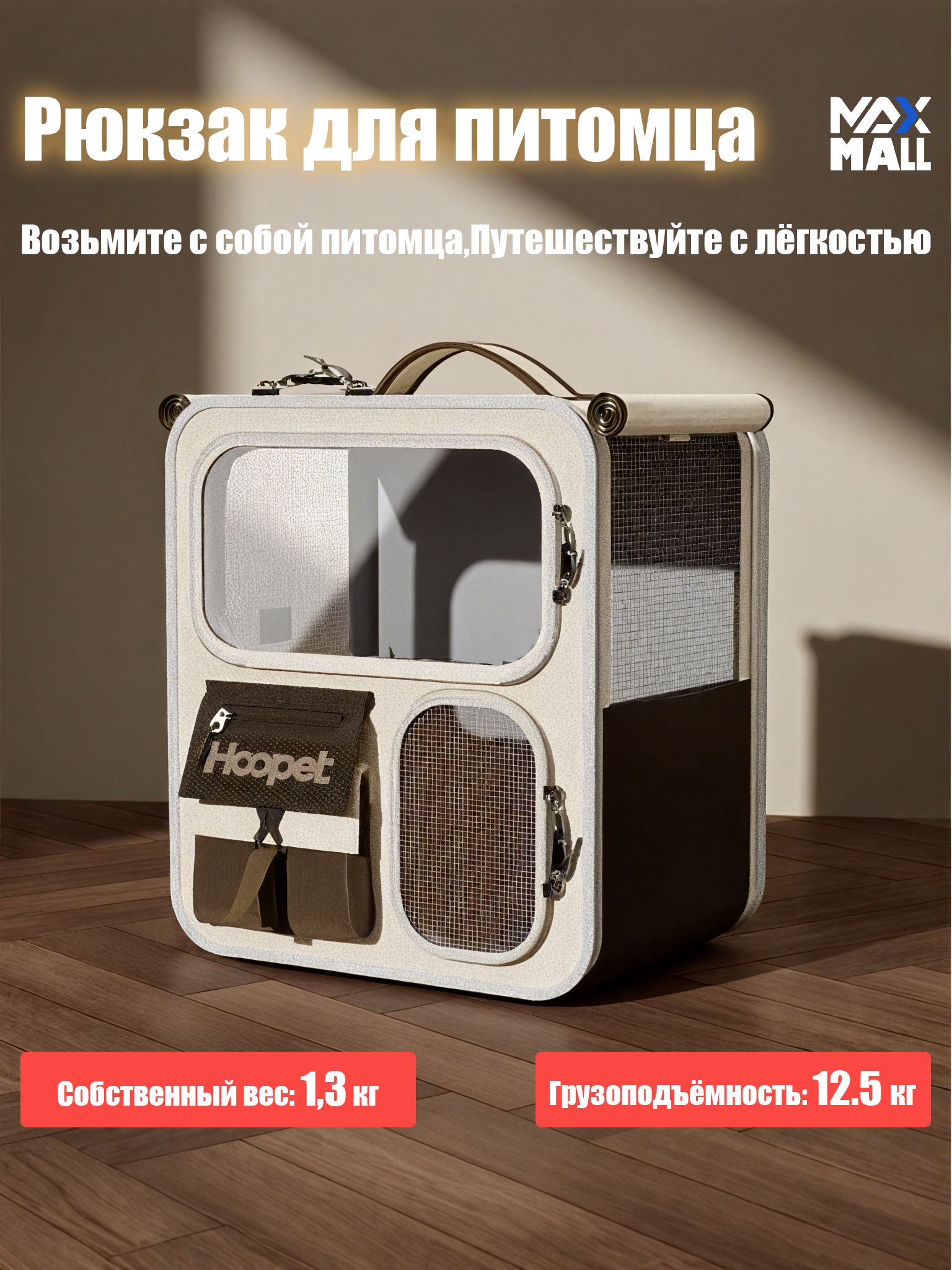 Рюкзак для домашних животных
