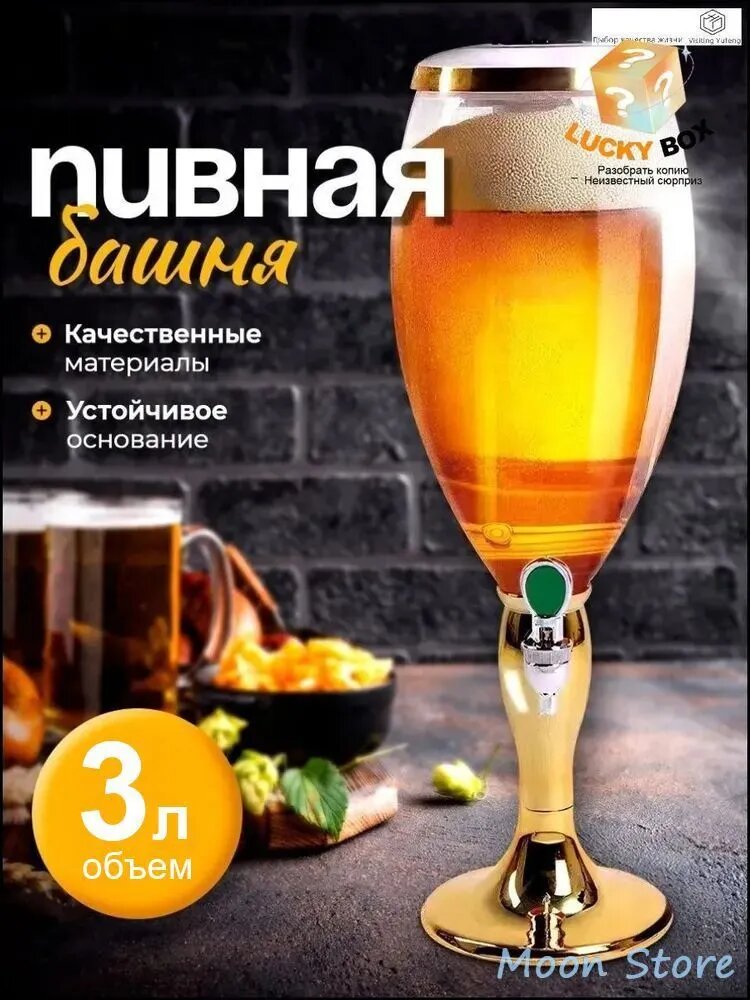 Диспенсер для напитков 3 л