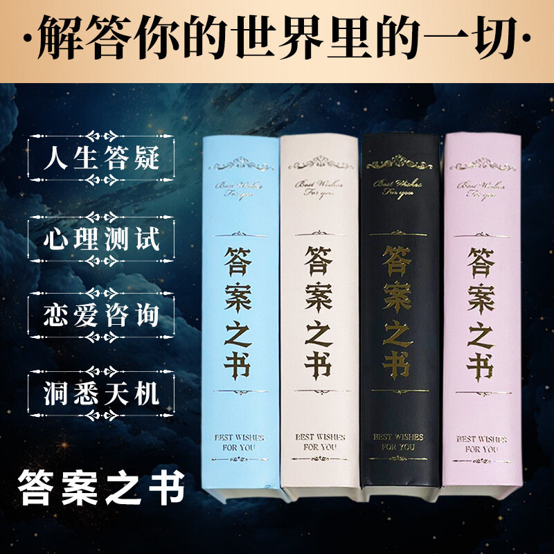 Винтажная книга предсказаний с твердым переплетом, 208 страниц, 14,4х10,7х3 см, синяя версия для ответов и предсказаний