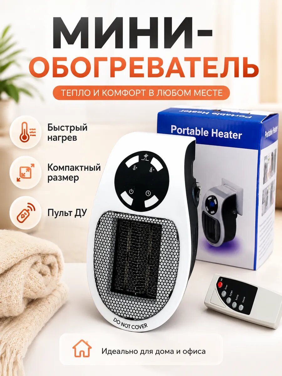 Теплэко обогреватель кварцевый для растений безопасный