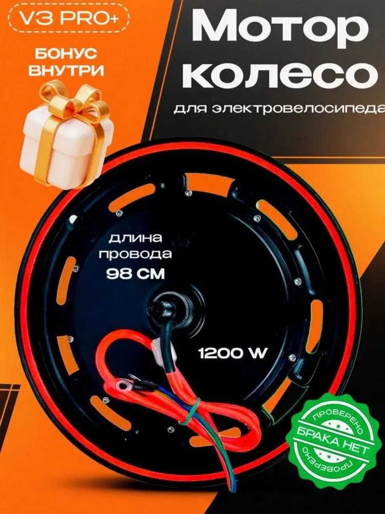 Мотор-колесо для Kugoo V3 Pro Plus
