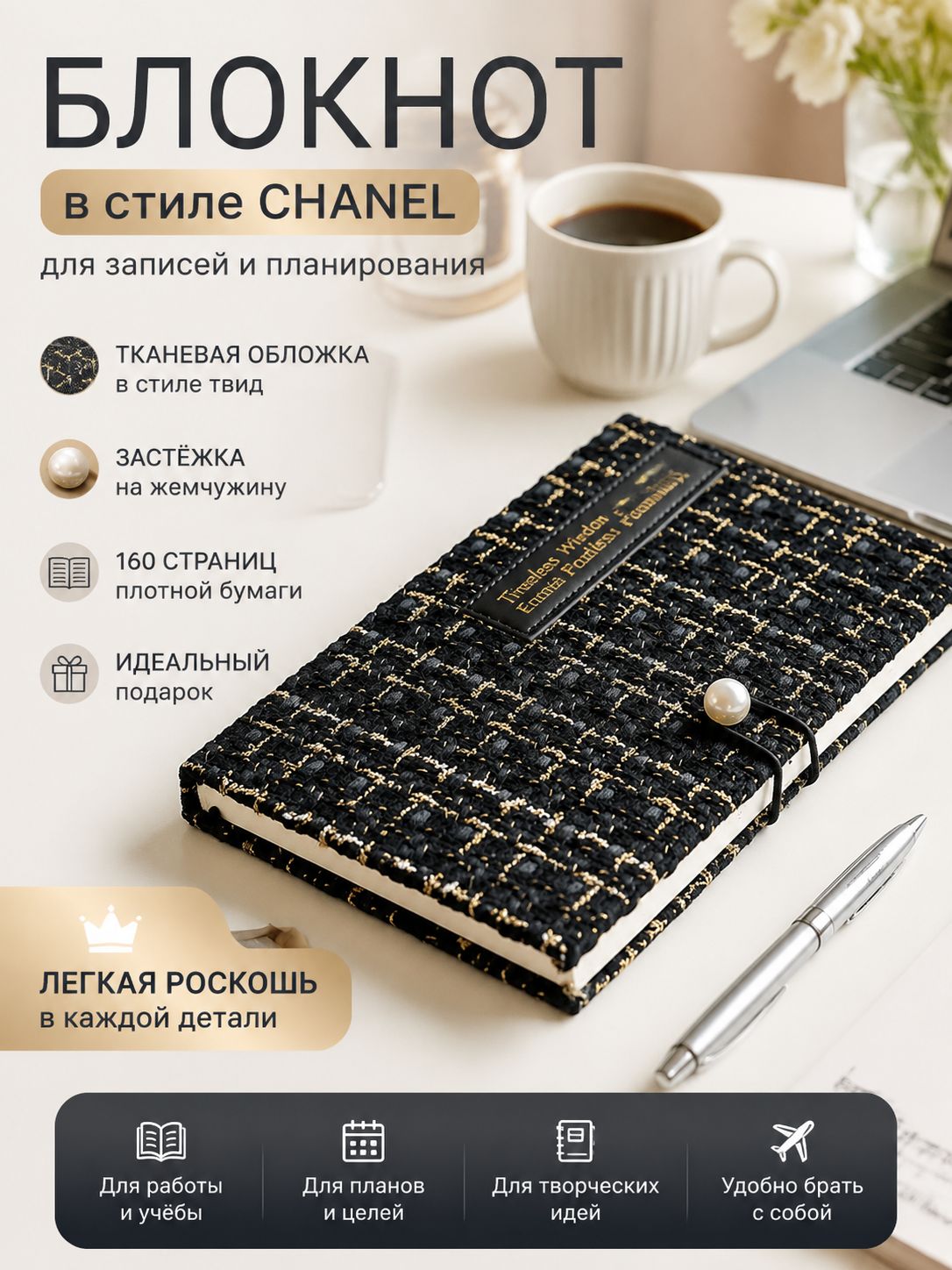 Блокнот, листов: 80