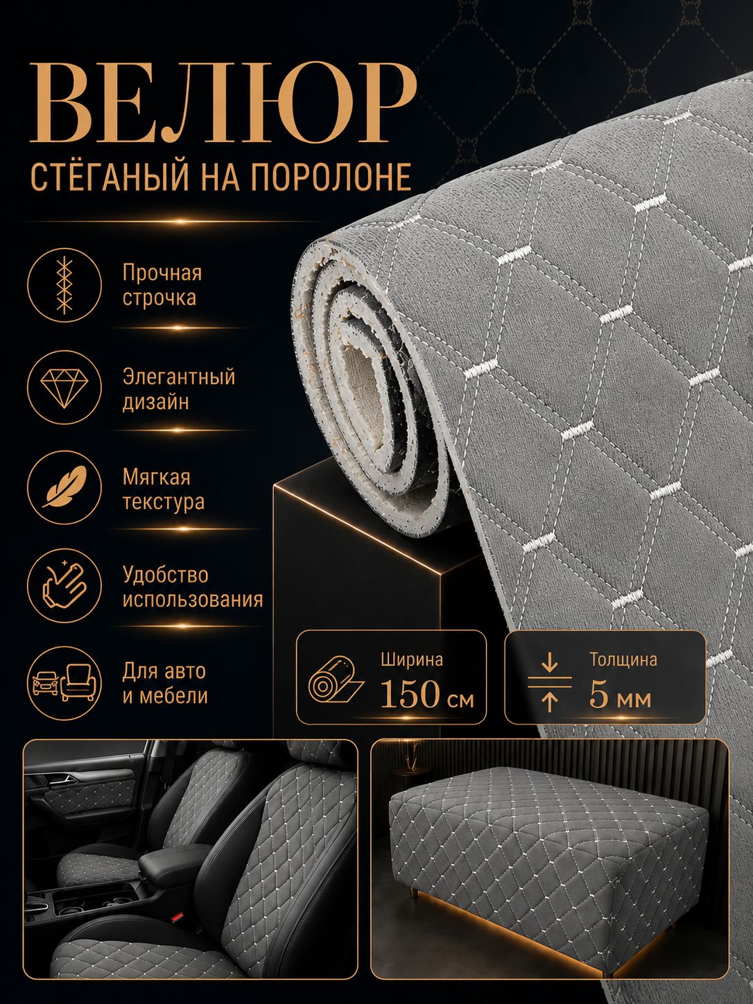 Ткань мебельная