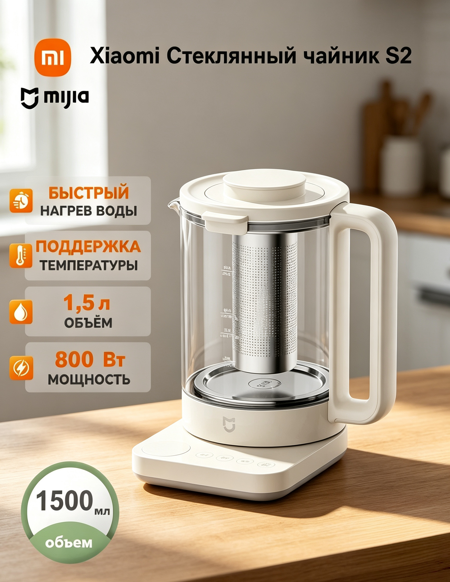 Mijia Электрический чайник Mijia Electric Kettle Стеклянный чайник S2 MJDGNYSH02DEM