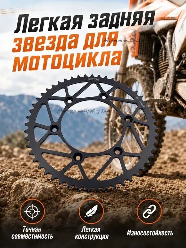 52T заднее колесо KTM (JTR897.52) TAN углеродистая сталь 1 шт