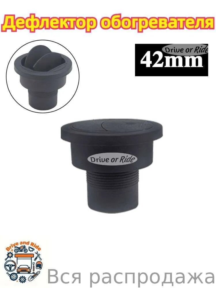 Запчасти для автономного отопителя, 5000 Вт арт. 42mm-отвод для обогревателя авто