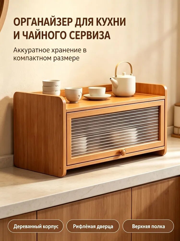 Хлебница, 20 см х 50 см х 27 см