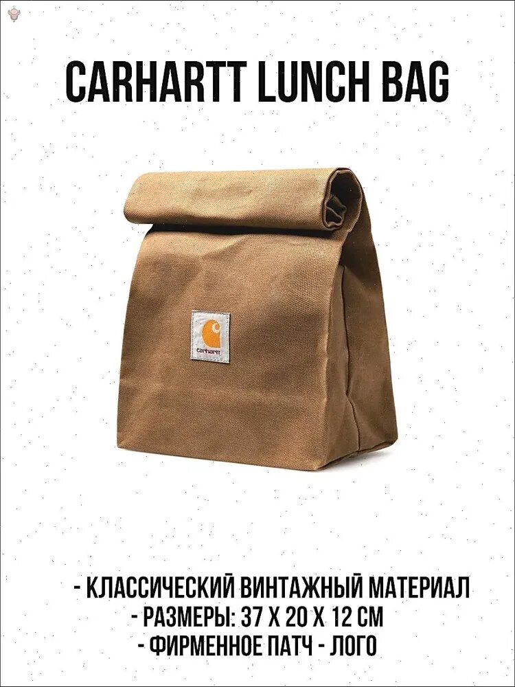 Сумка для ланча Carhartt, классический винтажный материал, бежевый, 37 x 20 x 12 см