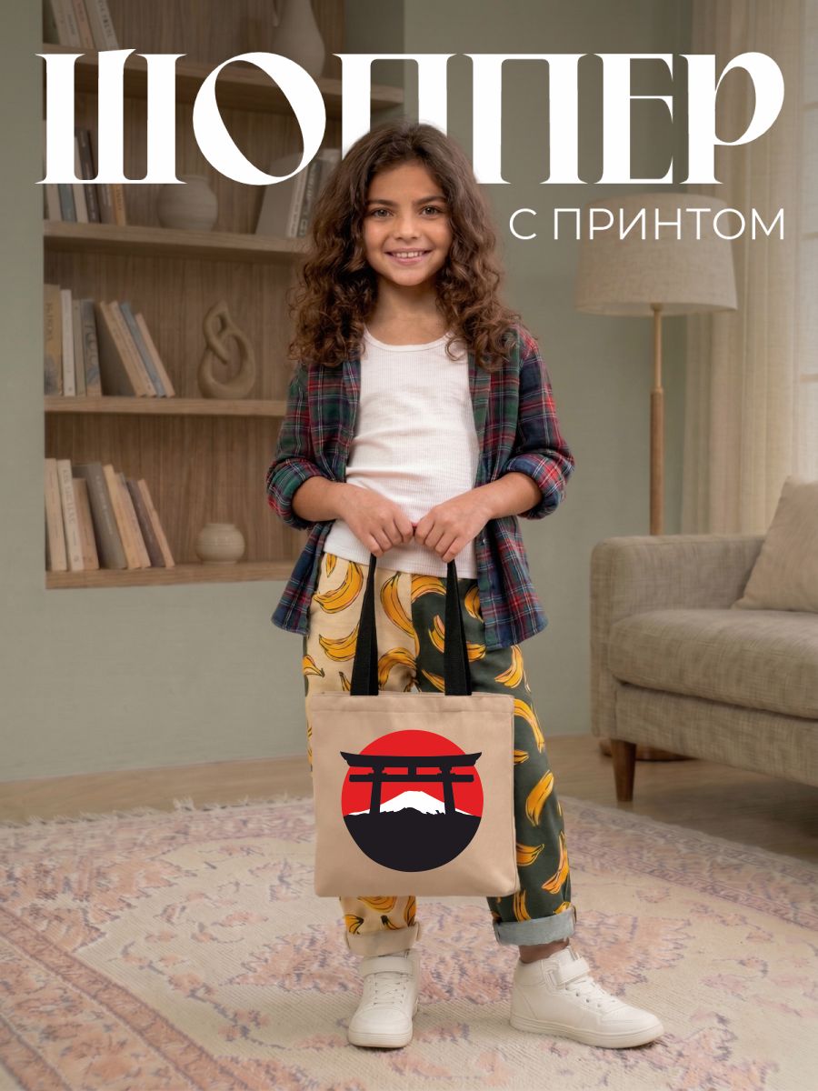 Сумка шоппер