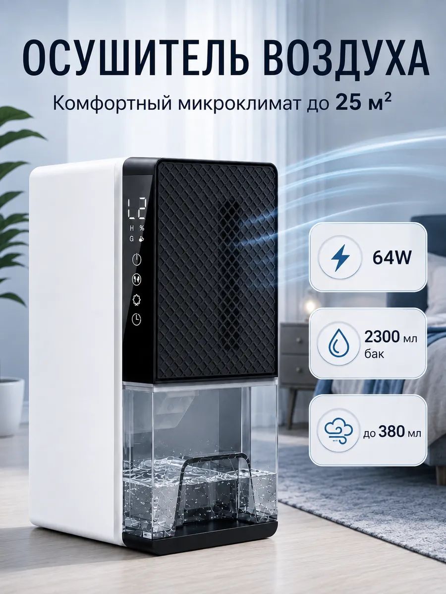Осушитель воздуха CSQ-5