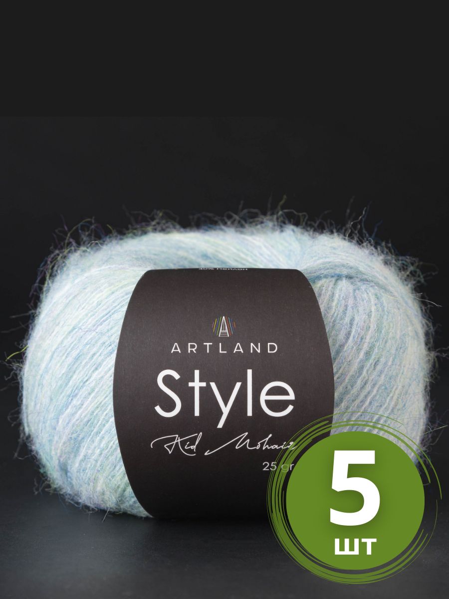 Пряжа ArtLand Style Kid Mohair (Стайл) - 5 мотков Цвет: 84 морской микс, Шерсть-20% Мохер-40% Нейлон-40% 25г 325м