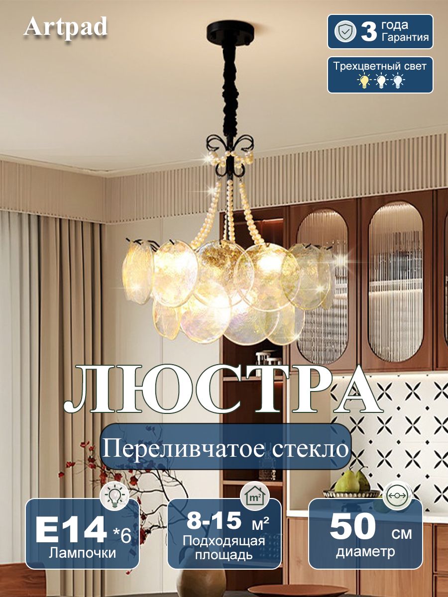Подвесная люстра из переливчатого стекла с жемчугом, для гостиной, спальни, столовой