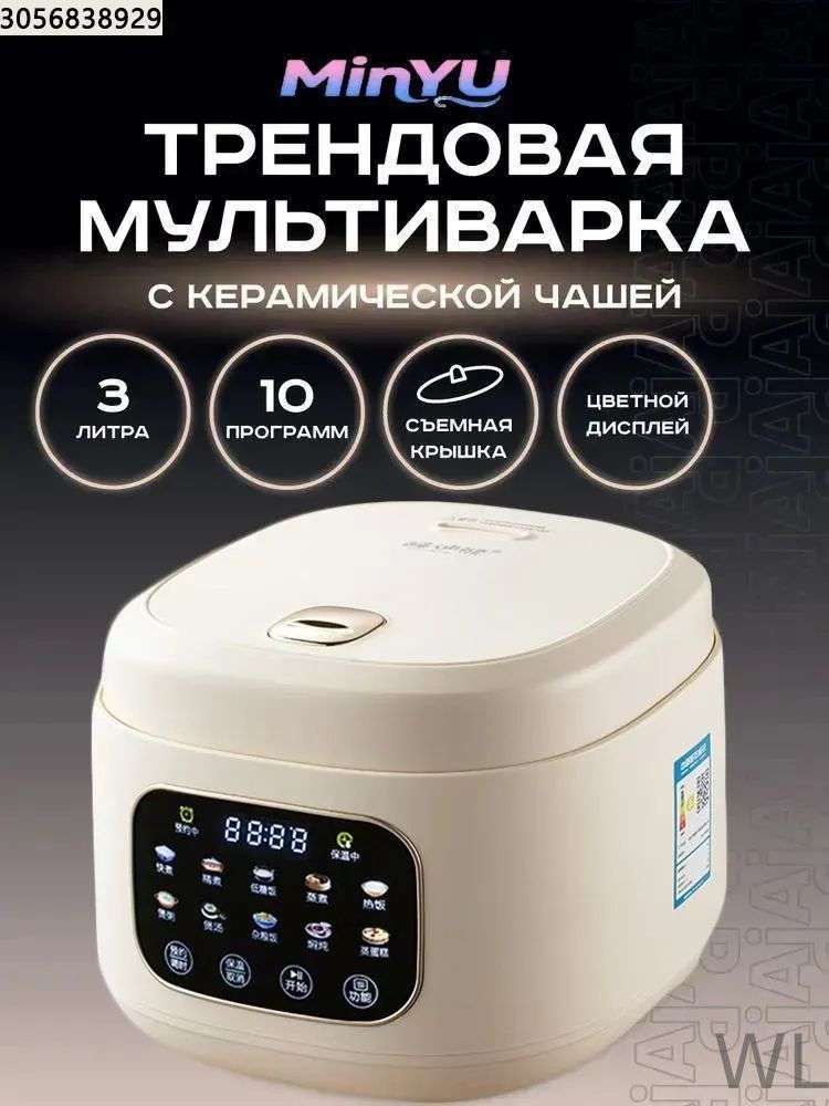 Мультиварка TR1U644UY6E4H5E44E35RE