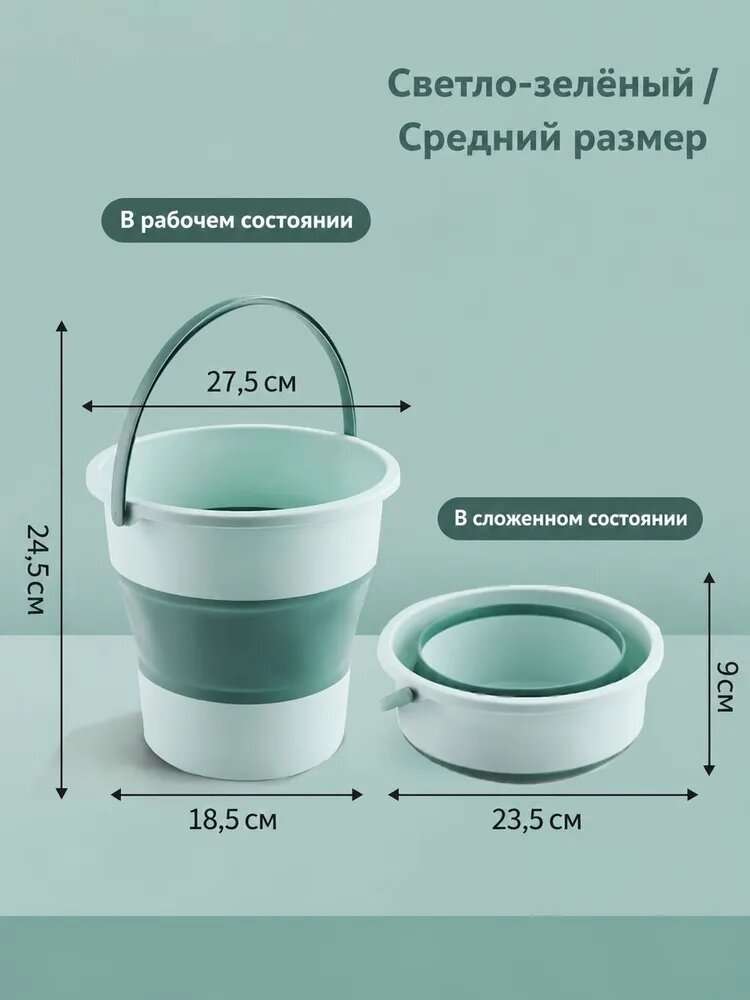 Ведро 12 л силикон 1 шт складная конструкция Светло-зеленый Средний размер