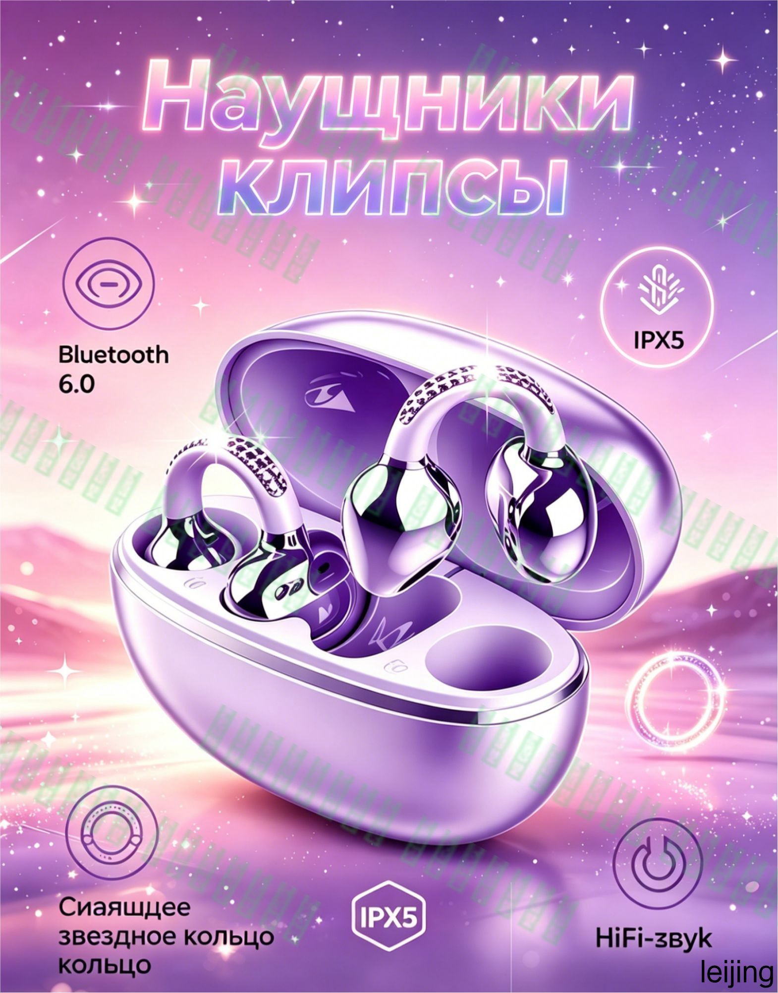 Наушники беспроводные с микрофоном, Bluetooth, USB Type-C, сиреневый