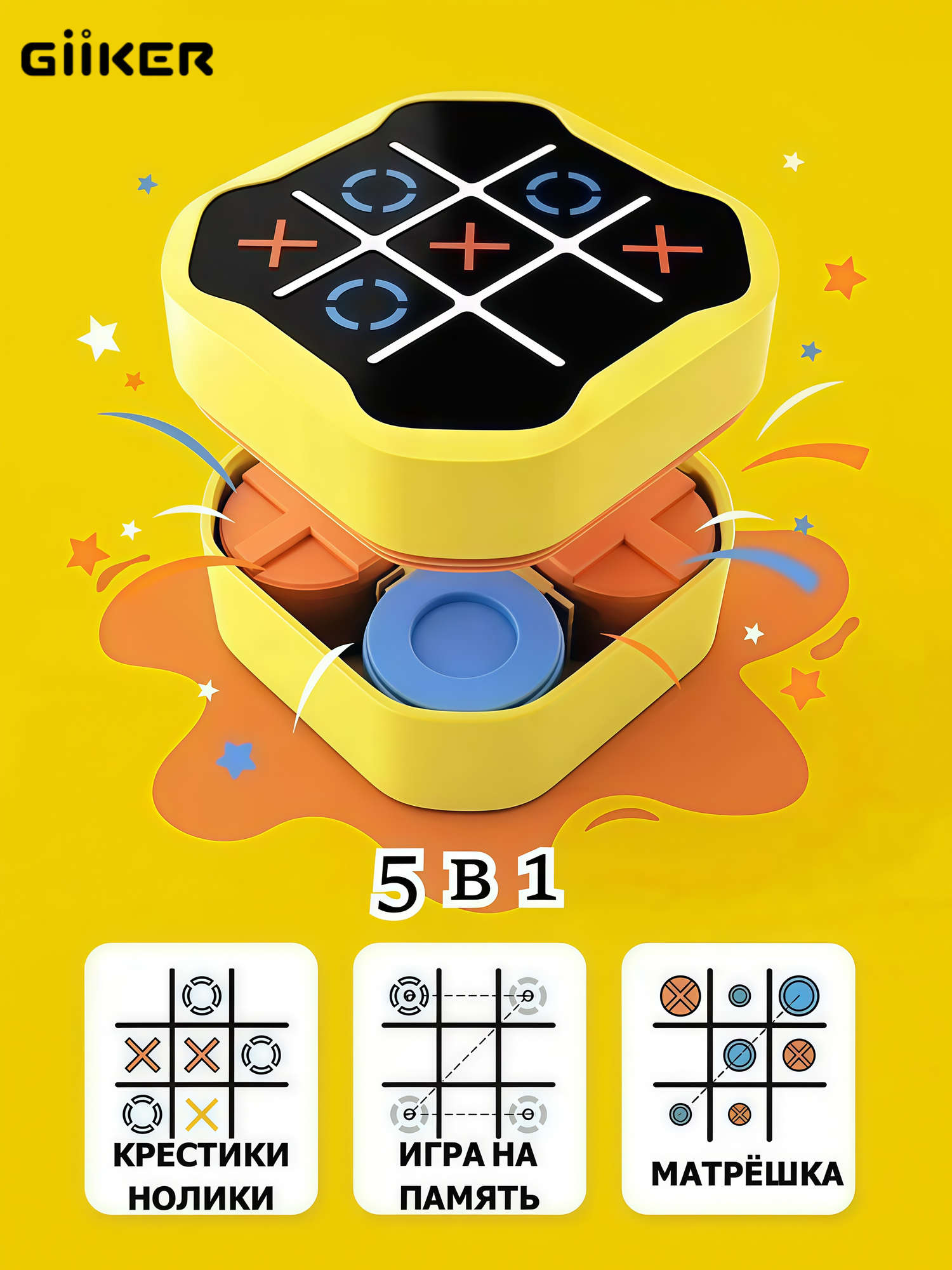 Электронная головоломка GiiKER Tic‑Tac‑Toe Bolt, 3‑в‑1 крестики‑нолики, портативная настольная игра
