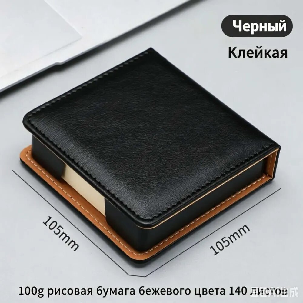 Бумага для заметок 1 шт, листов: 140