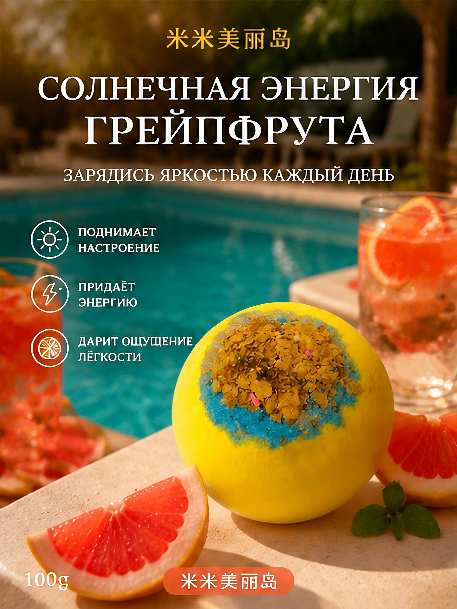Бомбочка для ванны — фото 1