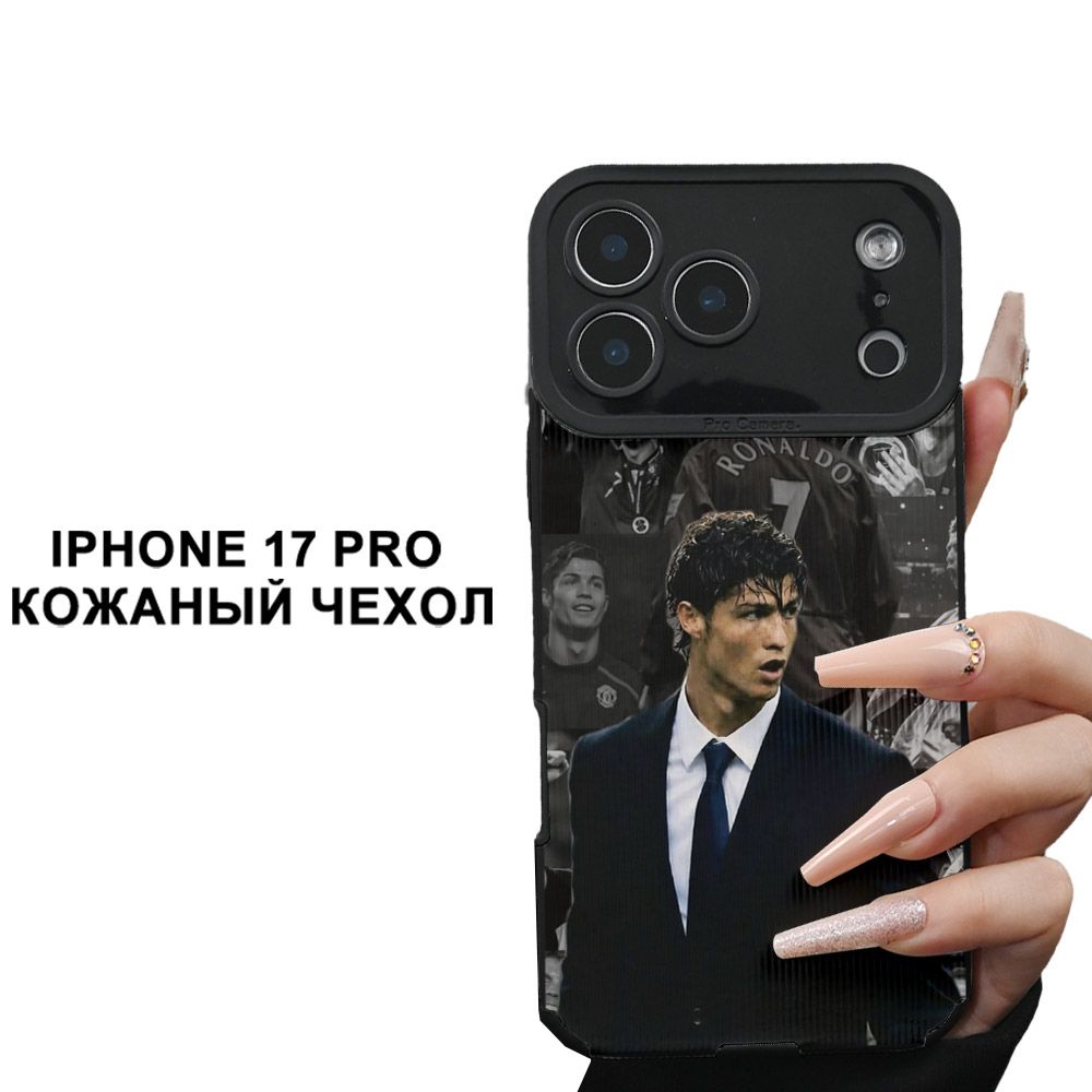 IPhone 17 Pro Чехол для телефона с Криштиану Роналду в форме Манчестер Юнайтед №7
