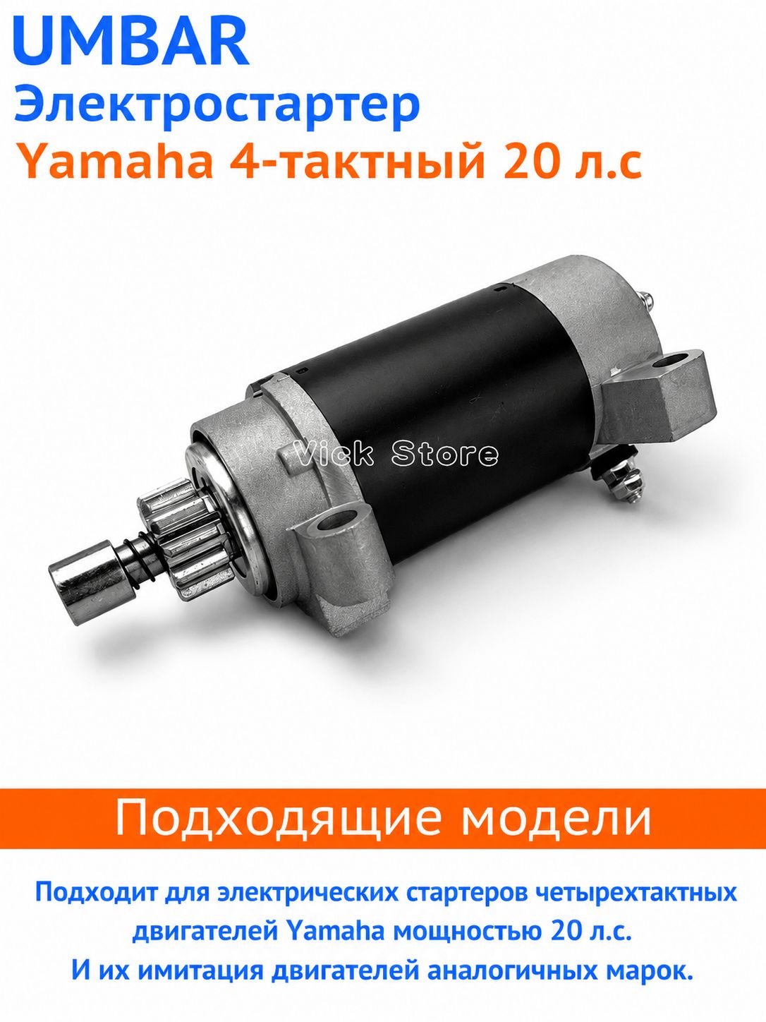 UMBAR Аксессуары для судов