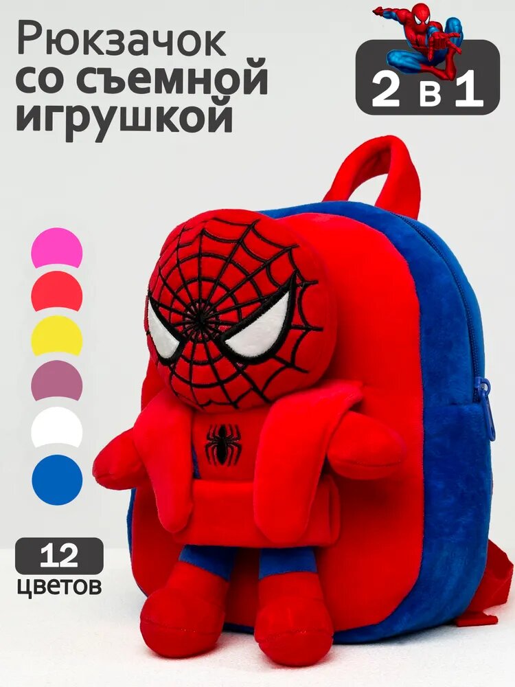 Рюкзак