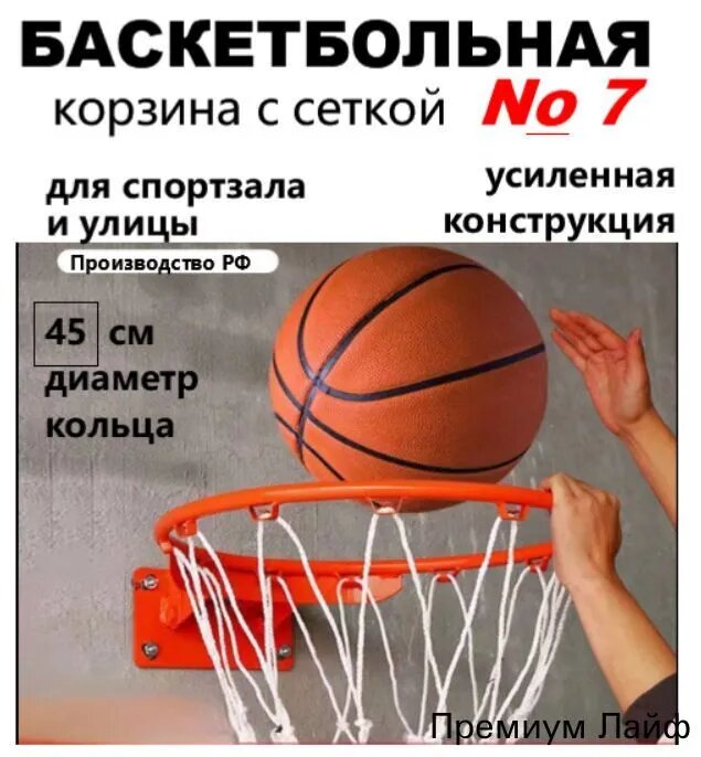 Кольцо баскетбольное, обычная модель серии, классическое исполнение модели