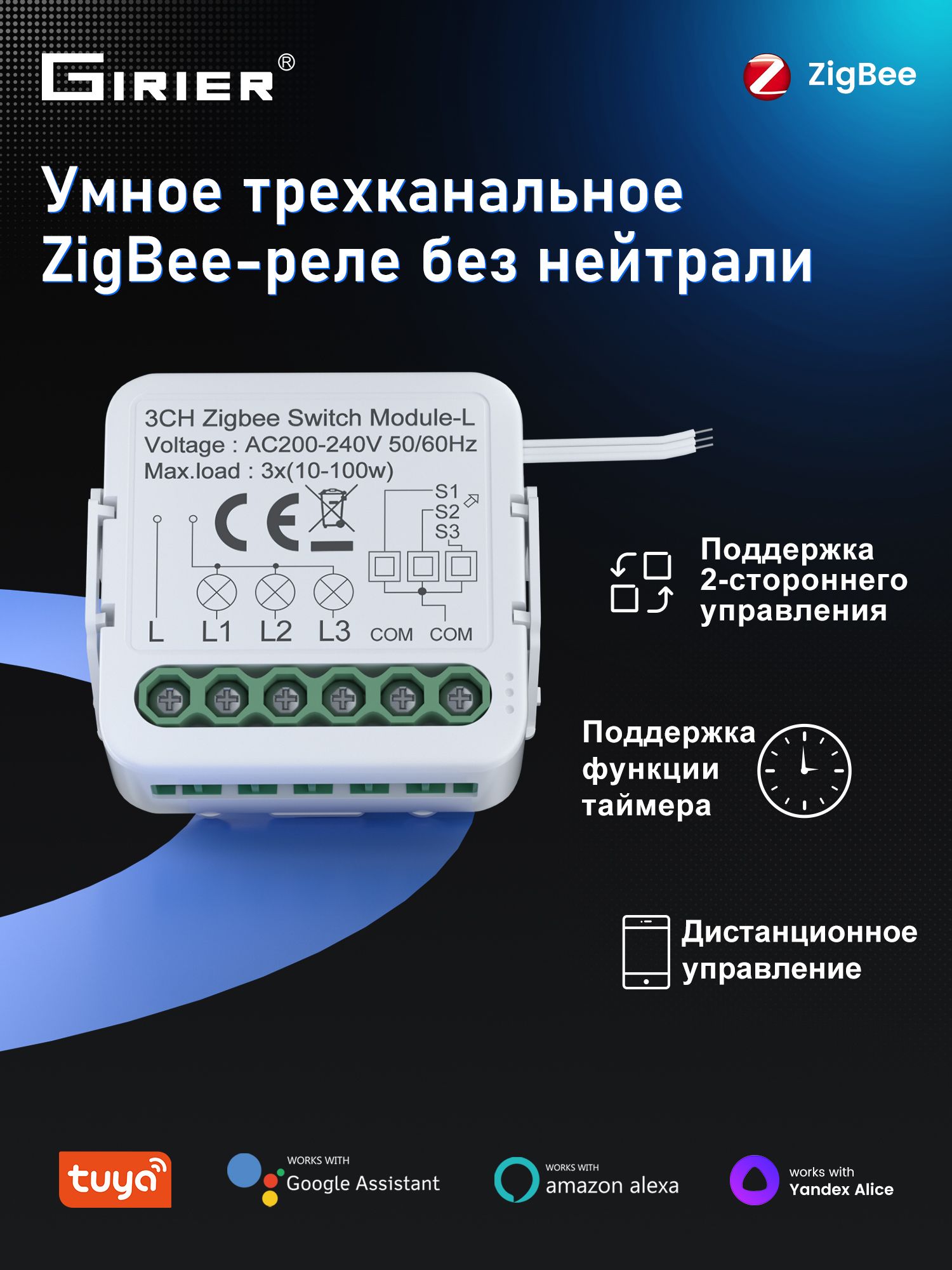 Модуль интеллектуального переключателя Tuya ZigBee Smart Switch Не требует нейтрального провода, самодельное реле выключателя Поддерживает двухстороннее управление, работает с Alexa и Google
