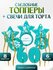 Топпер на торт 60 лет