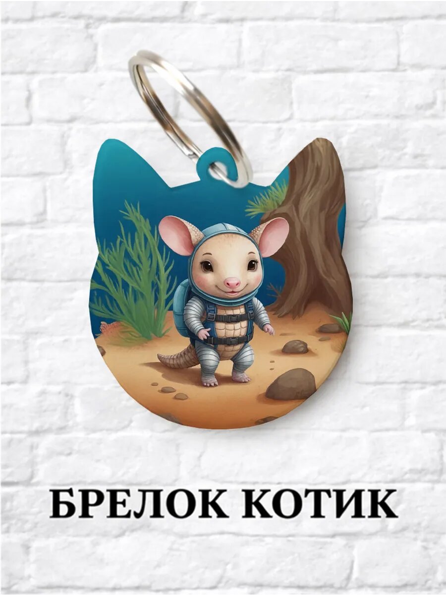 Брелок ZHENYA CLOUD