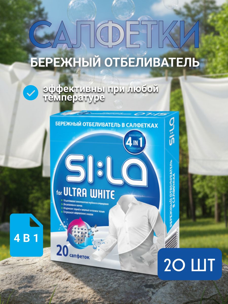 Салфетки отбеливающие For ULTRA WHITE