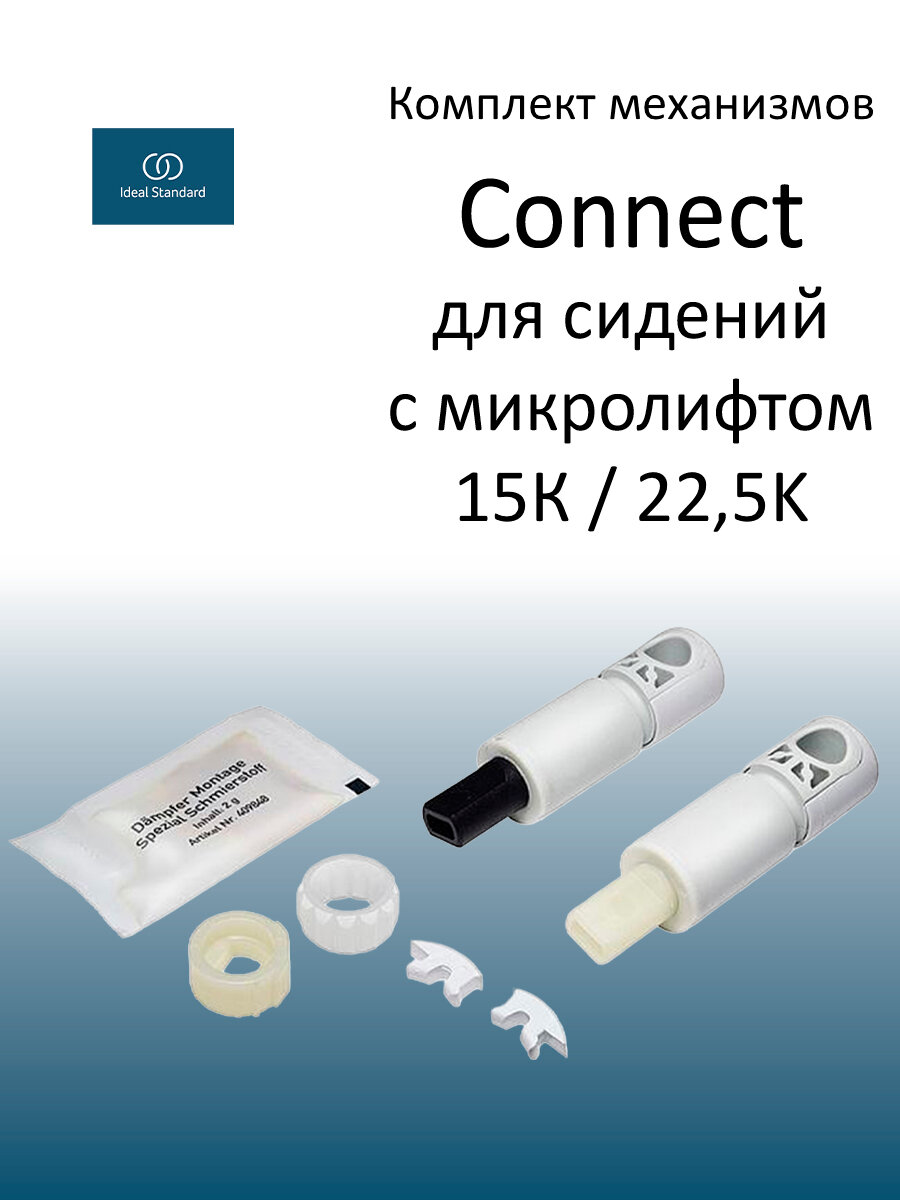 Комплект микролифтов для сидений Ideal Standard CONNECT