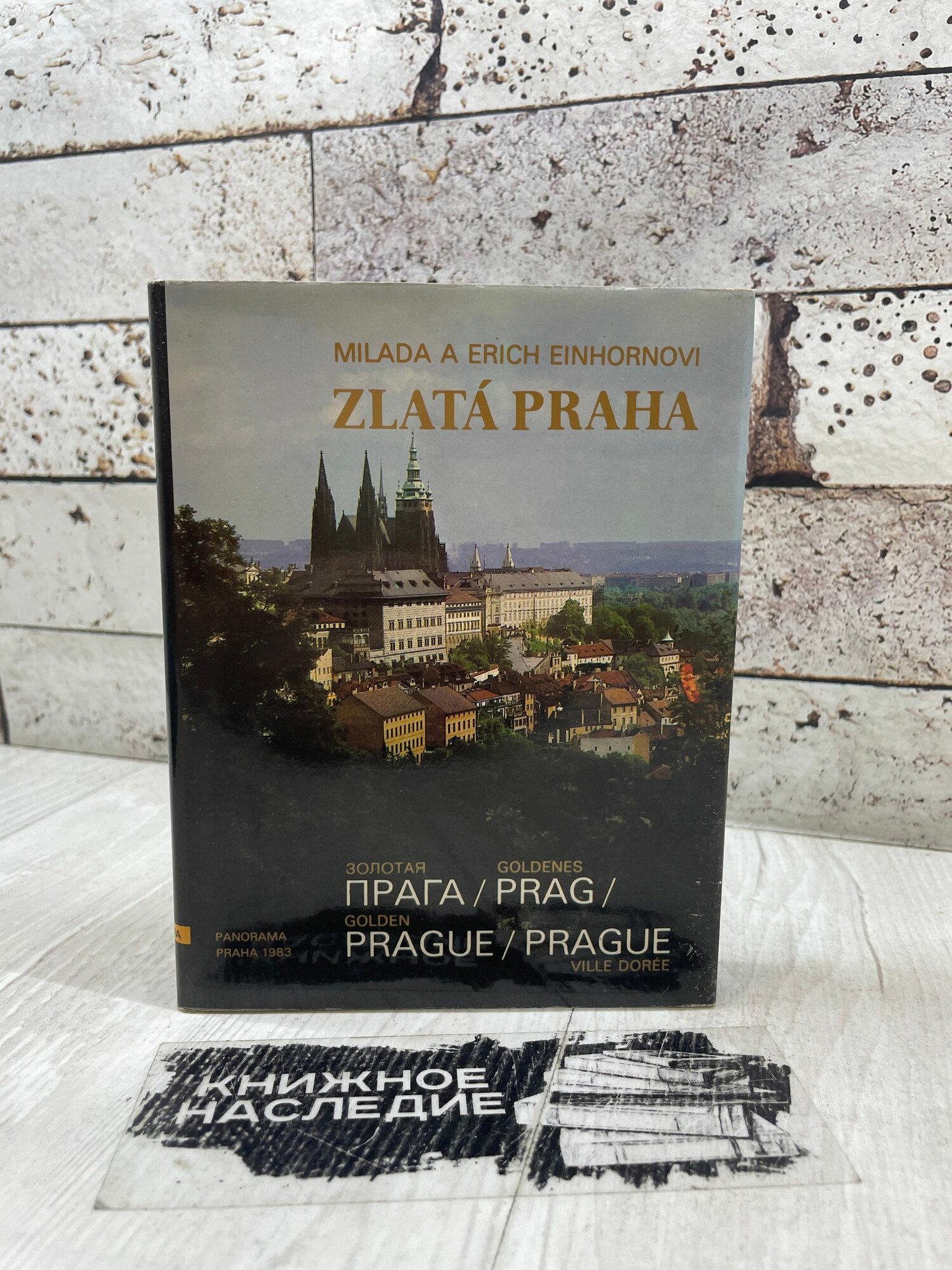 Zlata Praha. Золотая Прага. Goldenes Prag. Golden Prague. Prague 1983 г