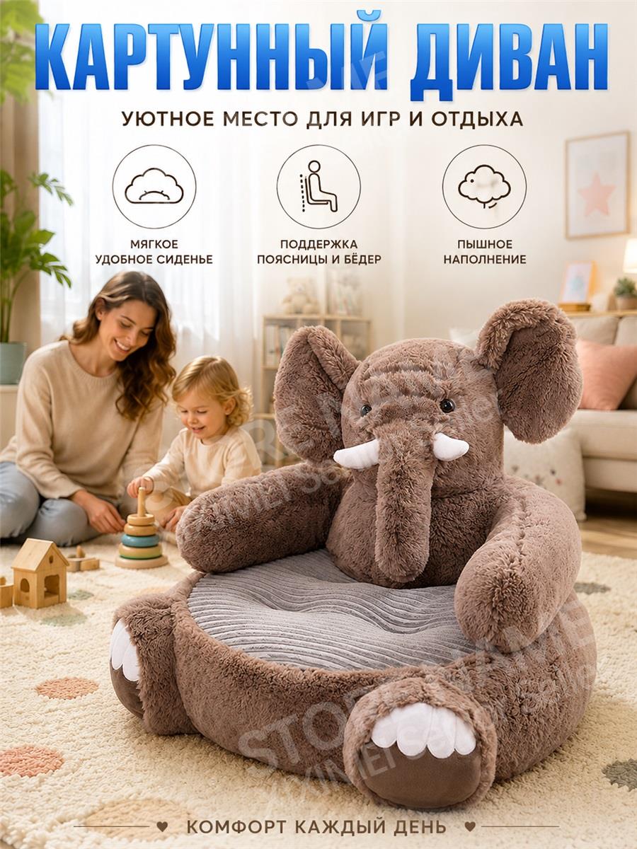 Кресло-софа детское мягкий плюш, наполнение ПП-хлопок, компактный стульчик для ребенка дома, подходит для отдыха и спокойных игр（
