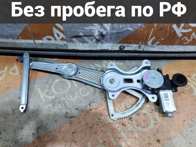 Стеклоподъемник Право / Перед с пробегом Toyota Corolla, Corolla Runx, Fielder, Corolla Fielder, Allex NZE121