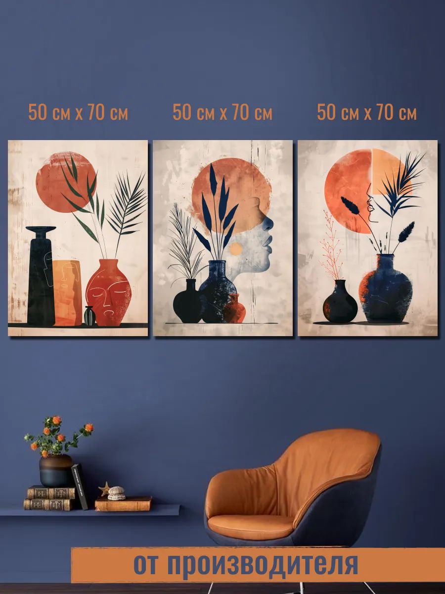 RSENNAT Модульная картина 70x150 см, 3