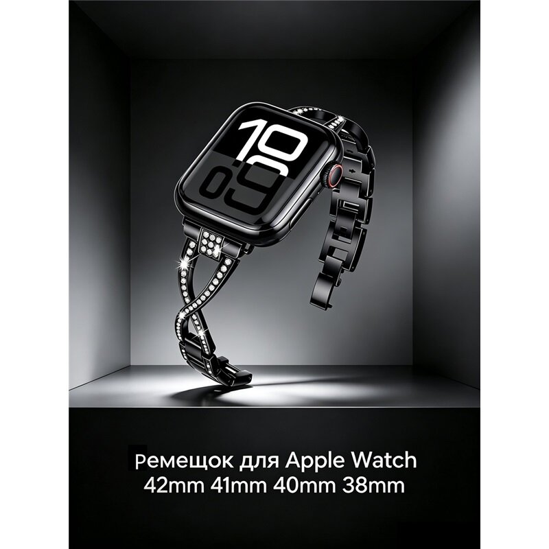 Блестящий ювелирный ремешок для Apple Watch Band 38 мм, 40 мм, 41 мм, 42 мм, iWatch Series 11 10 9 8 7 6 5 4 SE 3 2 1,60, металл, Apple Watch 42 мм, Apple Watch 38 мм, Apple Watch 41 мм
