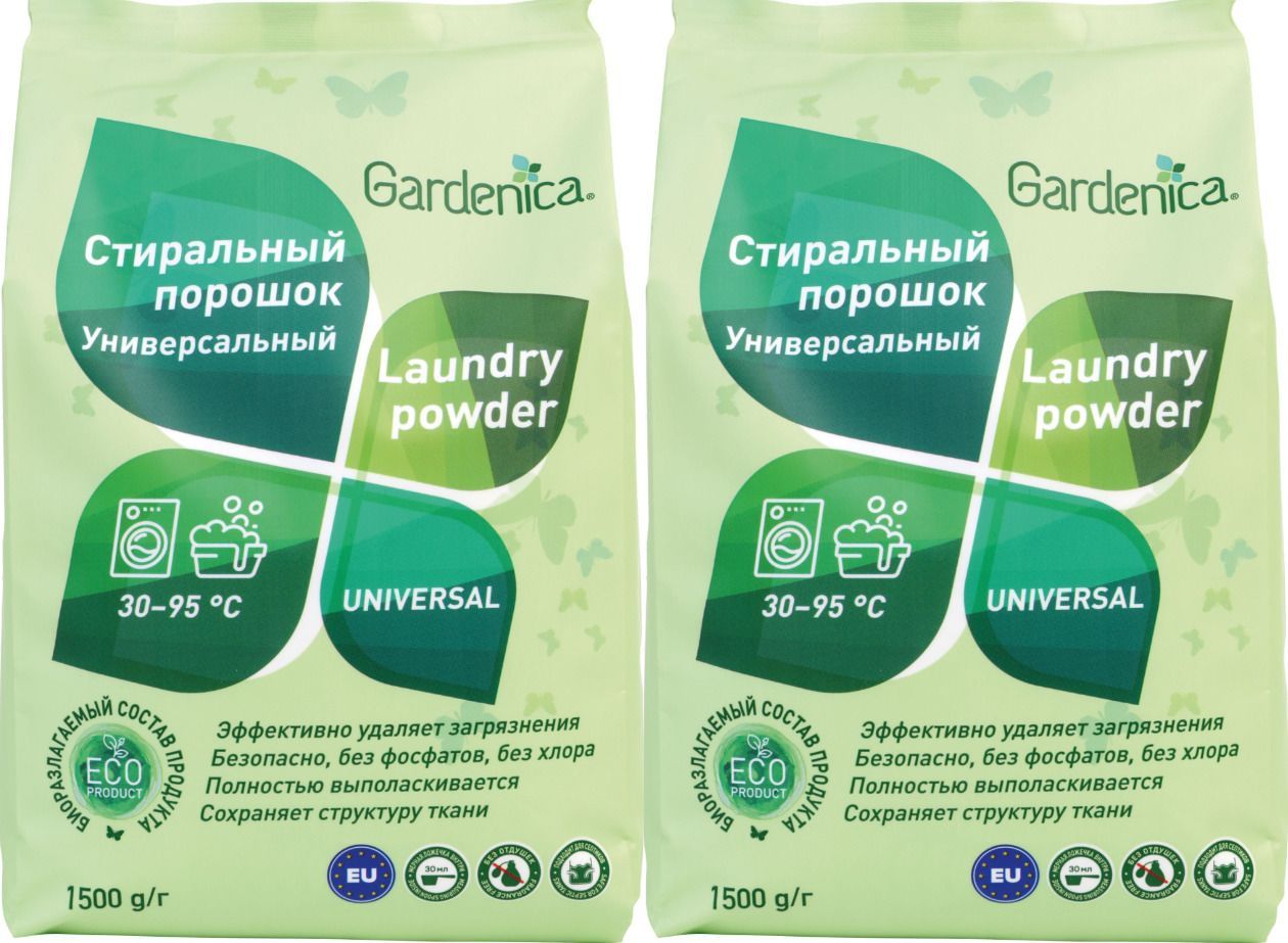 GARDENICA Стиральный порошок универсальный, 1500 г, 2 уп