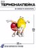Термонаклейка M&M's