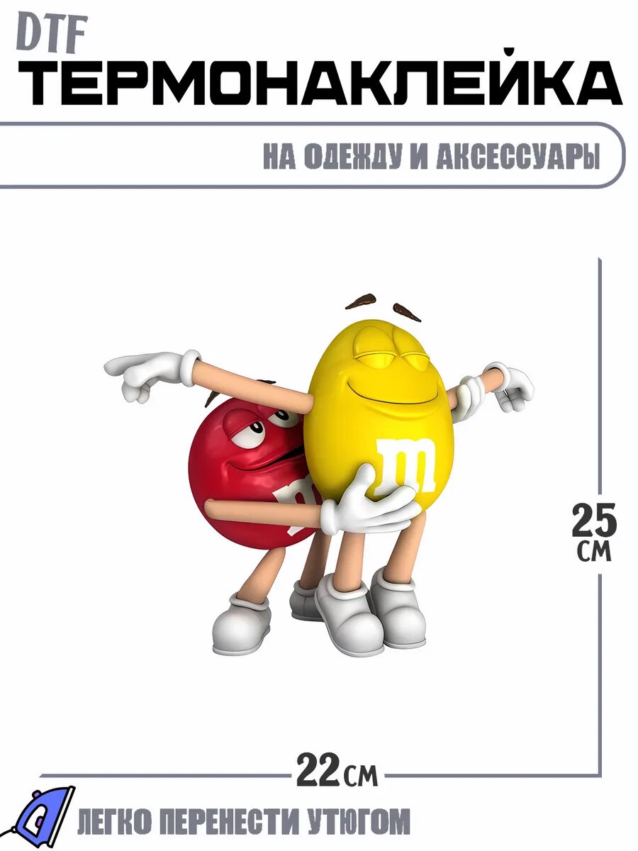 Термонаклейка M&M's