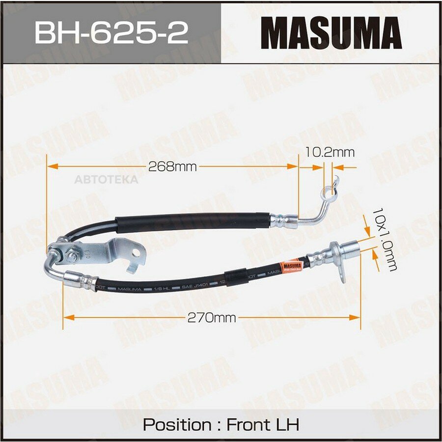 Шланг тормозной MAZDA 6 пер. лев. MASUMA BH6252